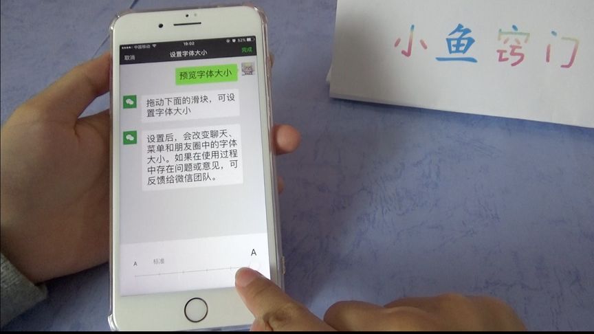 原来微信也能设置字体大小,有老花眼也不用担心看不清字了