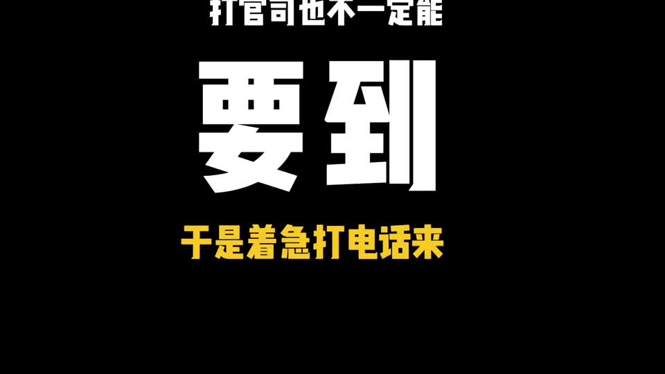 诉讼时效要过?别担心,有办法解决!