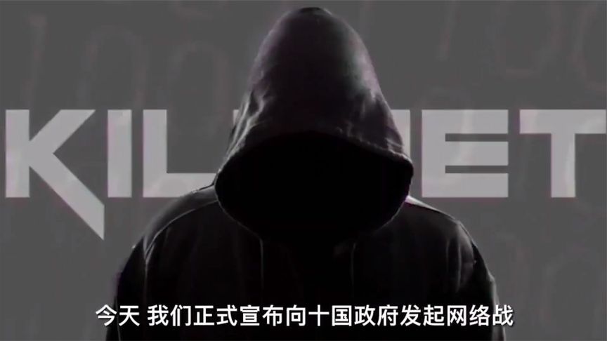 中国黑客世界排名第几?俄黑客killnet宣战欧美!