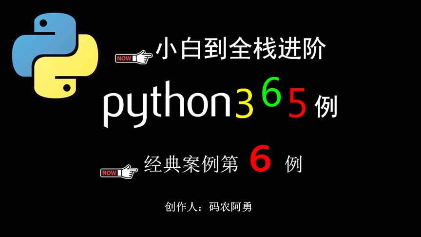 Python案例06_去除列表重复元素实战