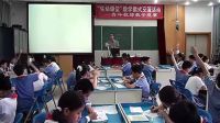 估计费用 北师大版_五年级小学数学课堂展示观摩课实录视频视频