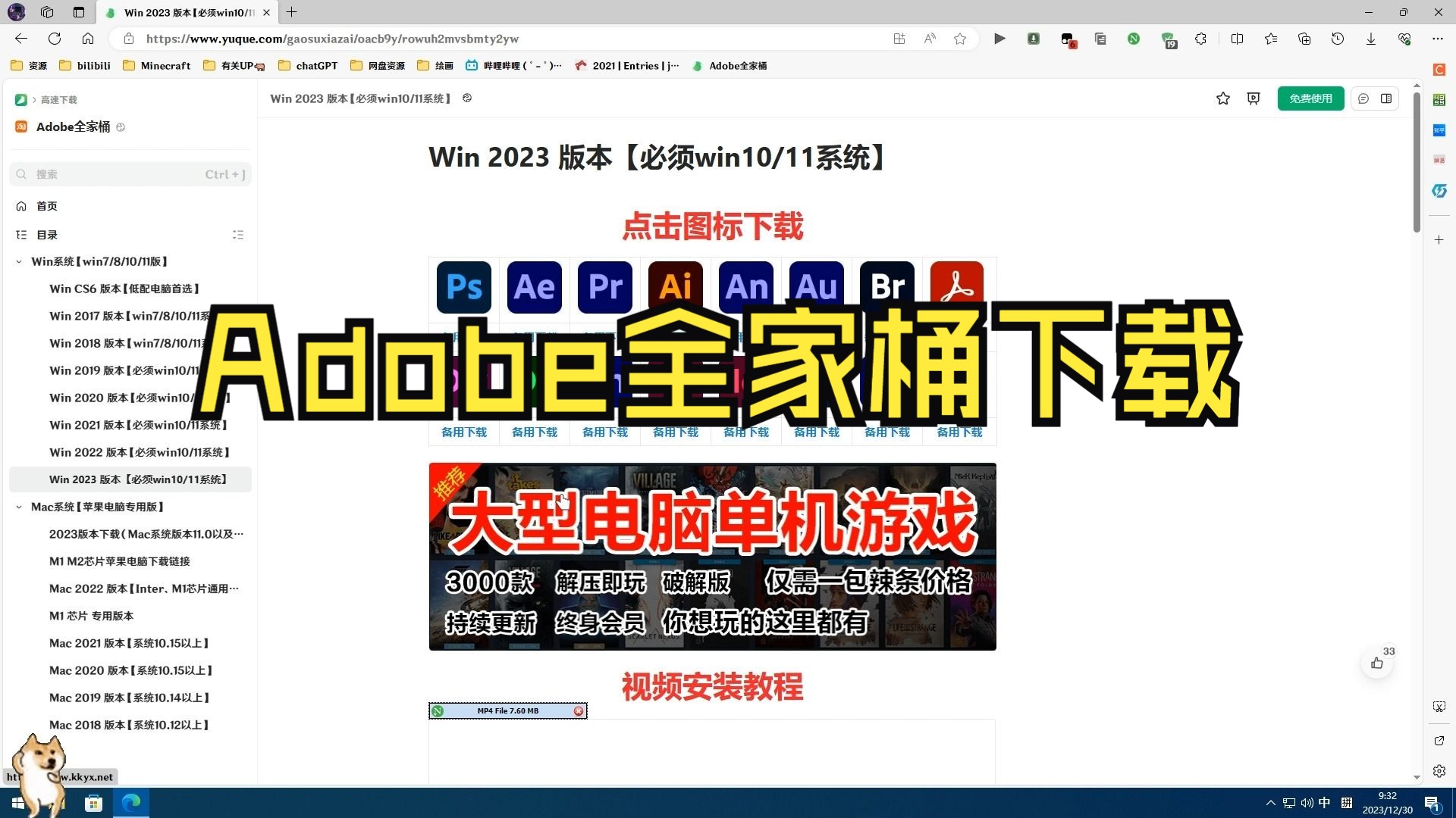 [资源]Adobe全家桶