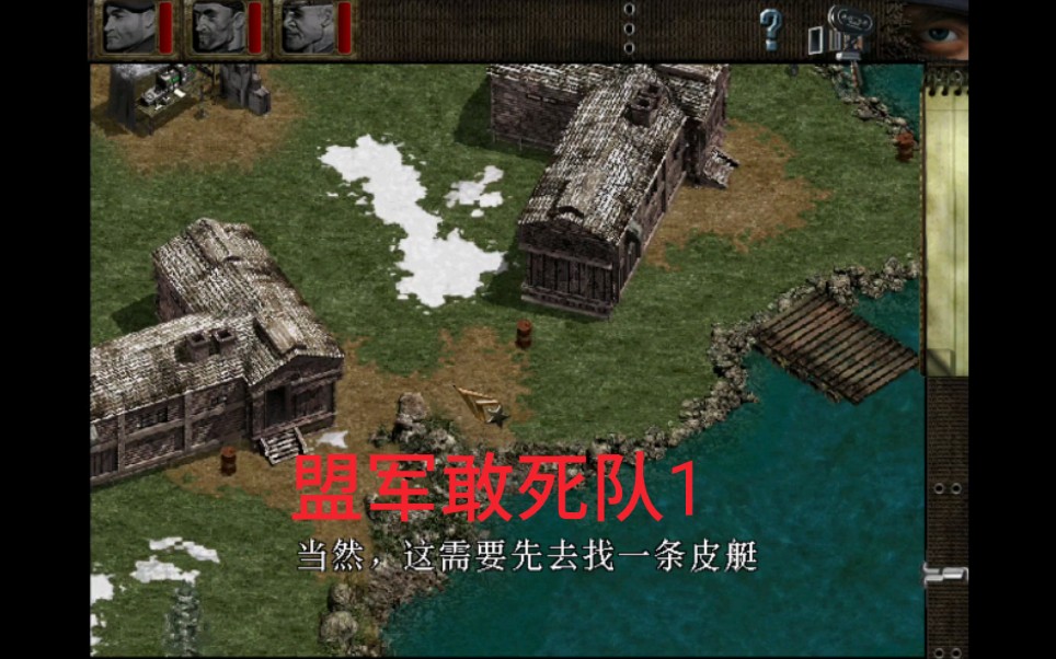 手机玩电脑游戏《盟军敢死队1》,exagear模拟器,安卓,骁龙855,单机...