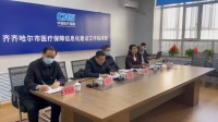 齐齐哈尔市全面启动DIP医保支付方式