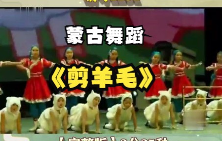 中小学生艺术节蒙古舞大小学员同台民族舞#少儿舞蹈 #儿童舞蹈#学...