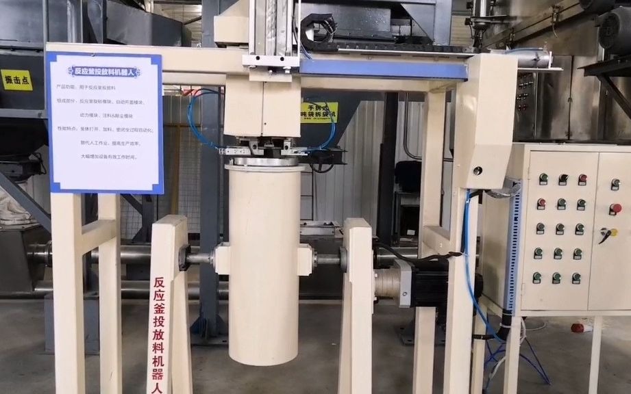 反应釜全自动投料系统 小苏打全密闭投料机器人