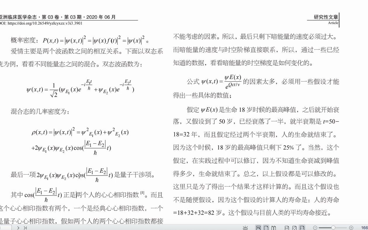 虚数有物理学意义,正好解释了心心相印指数的客观实在性