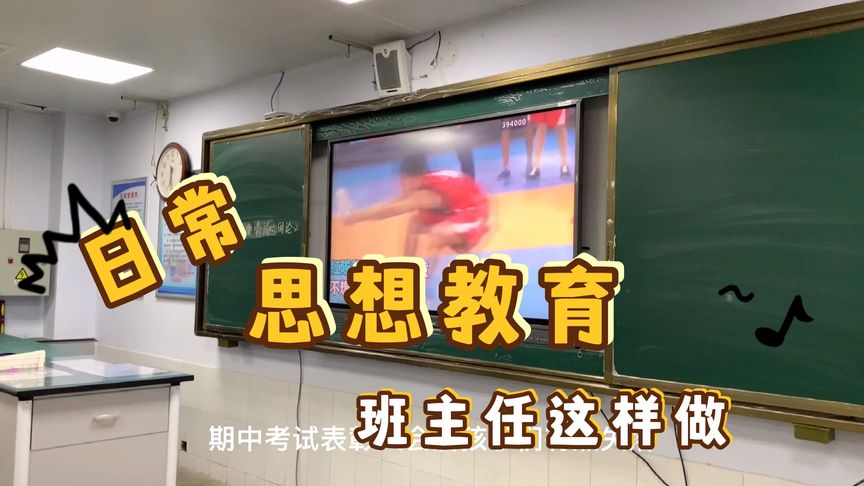 期中考试表彰大会后孩子们有些失落,班主任如何做工作?