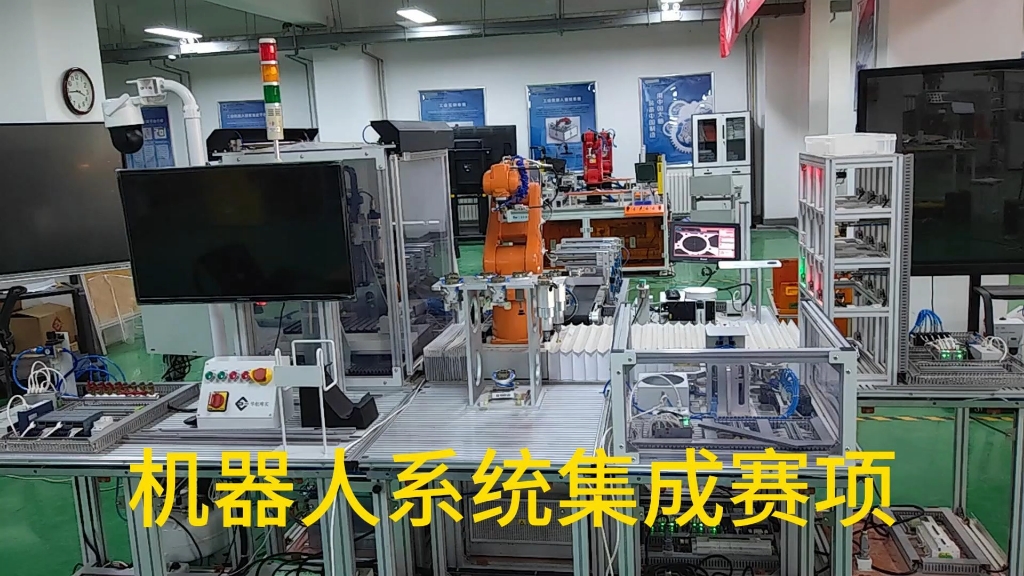 机器人系统集成