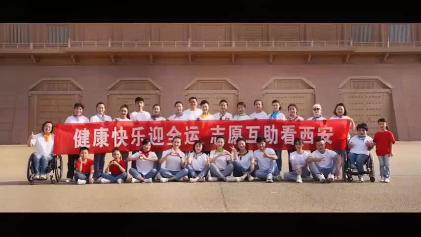 志愿者服务,邀请大家一起参加 #全国助残日 #志愿者