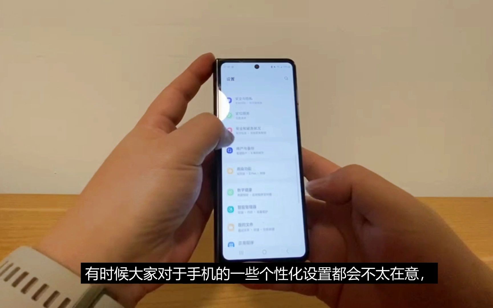 分享两个三星折叠屏手机内外屏的个性化使用技巧