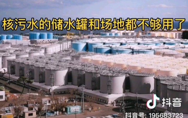 日本政府基本决定将福岛核污水排入大海 , 海洋环境安全关系全球生态,...