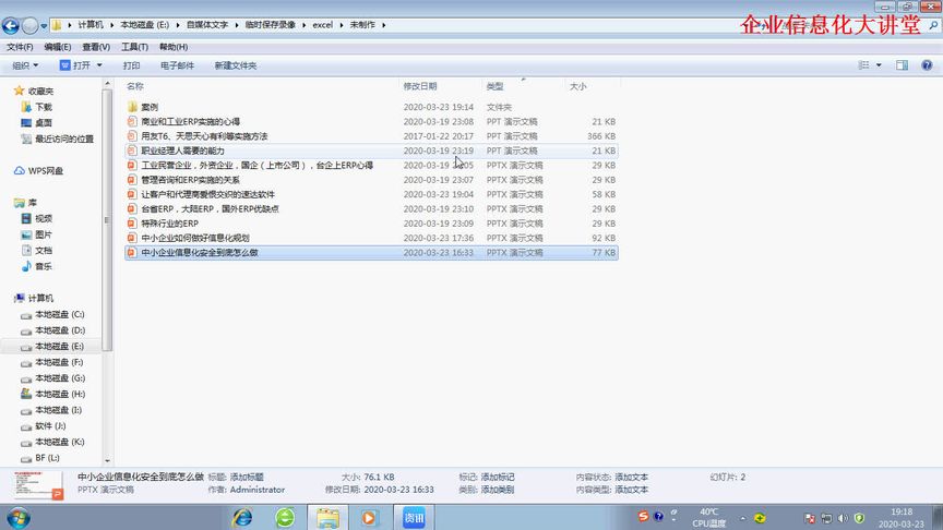 中小企业信息化安全怎么做?