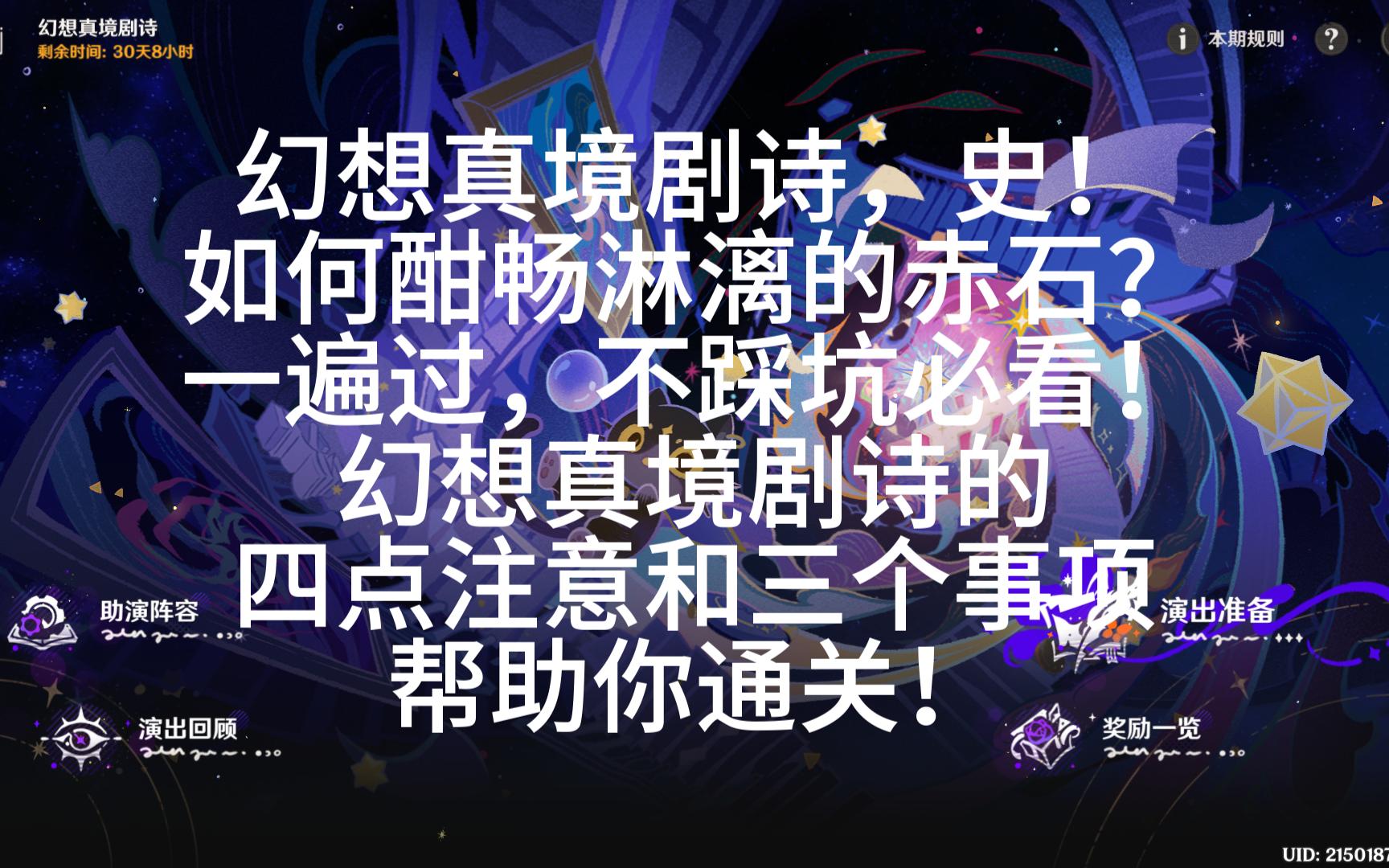 ...带你了解其中的注意要点和事项,第一次打必看!少赤石多睡觉_攻略