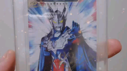 【烛太boy/卡游奥特曼/最贵奥特曼卡片】psr赛罗展示