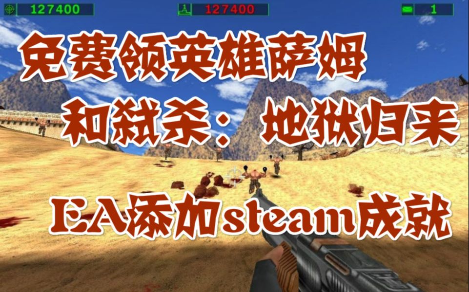 ...和弑杀:地狱归来,壁纸软件上线wegame并打折,EA游戏添加steam成就