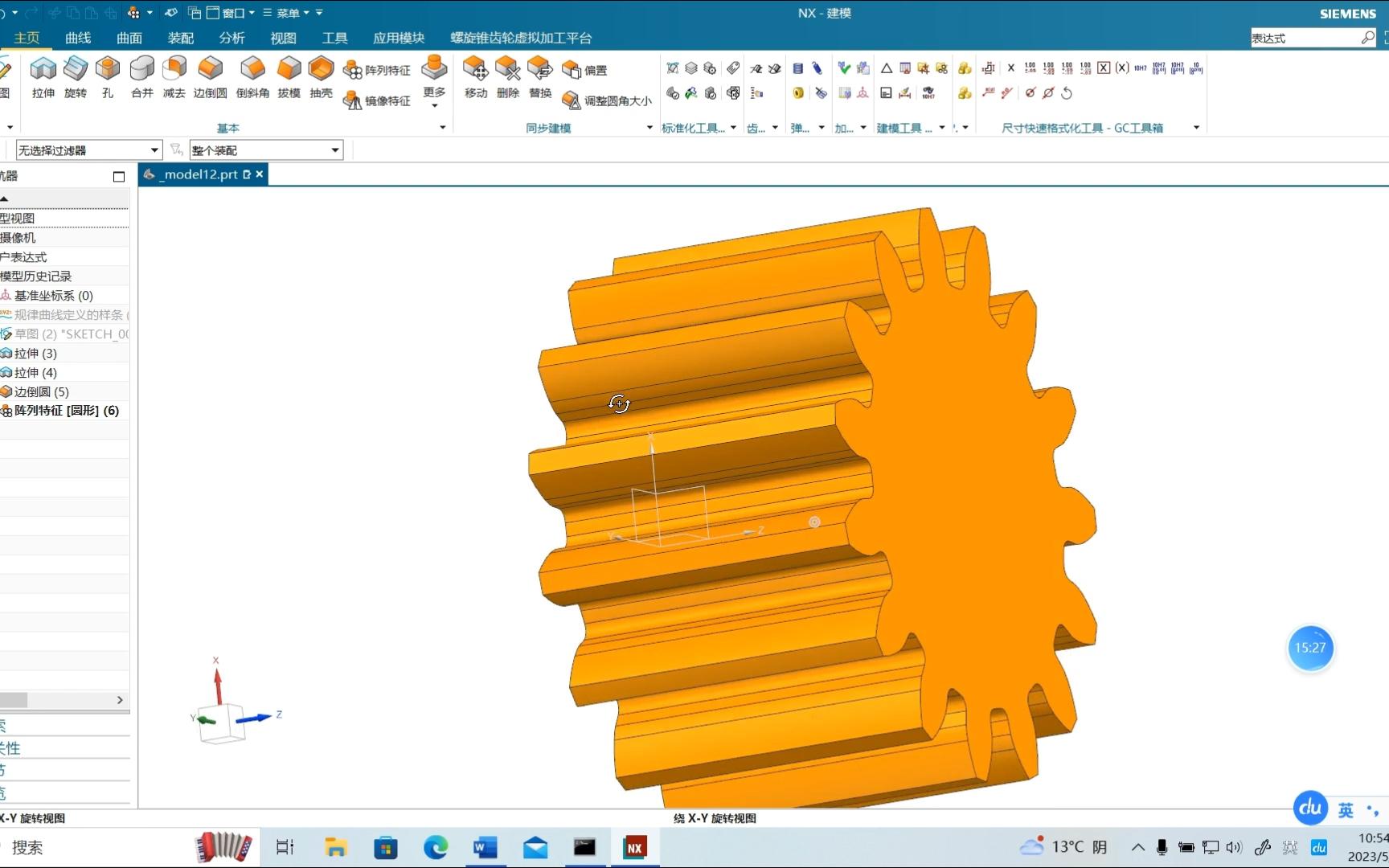 UG标准直齿圆柱齿轮参数化建模