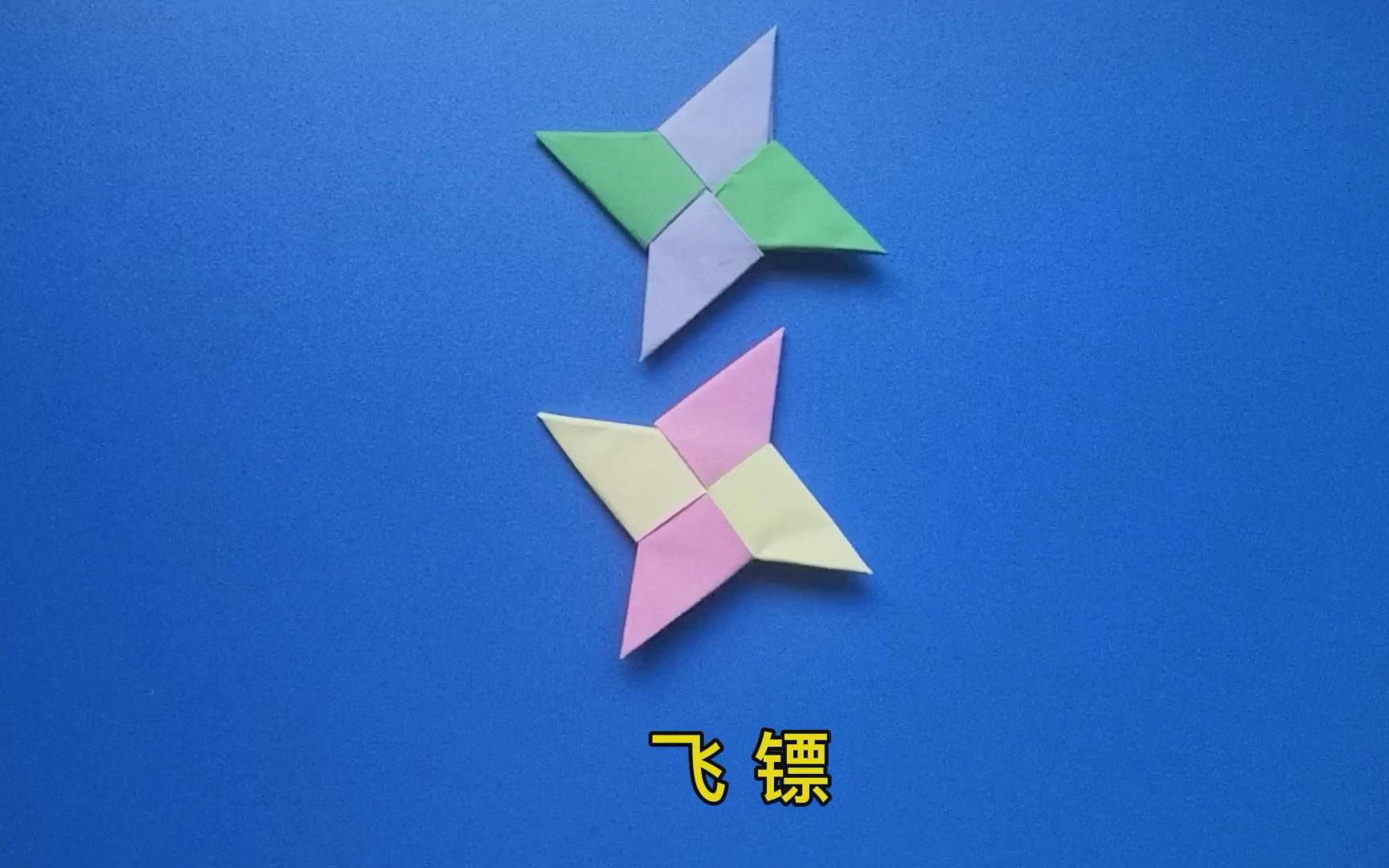 飞镖折纸方法,十字飞镖简单折法视频教程