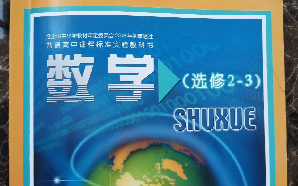 分类加法计数原理与分步乘法计数原理