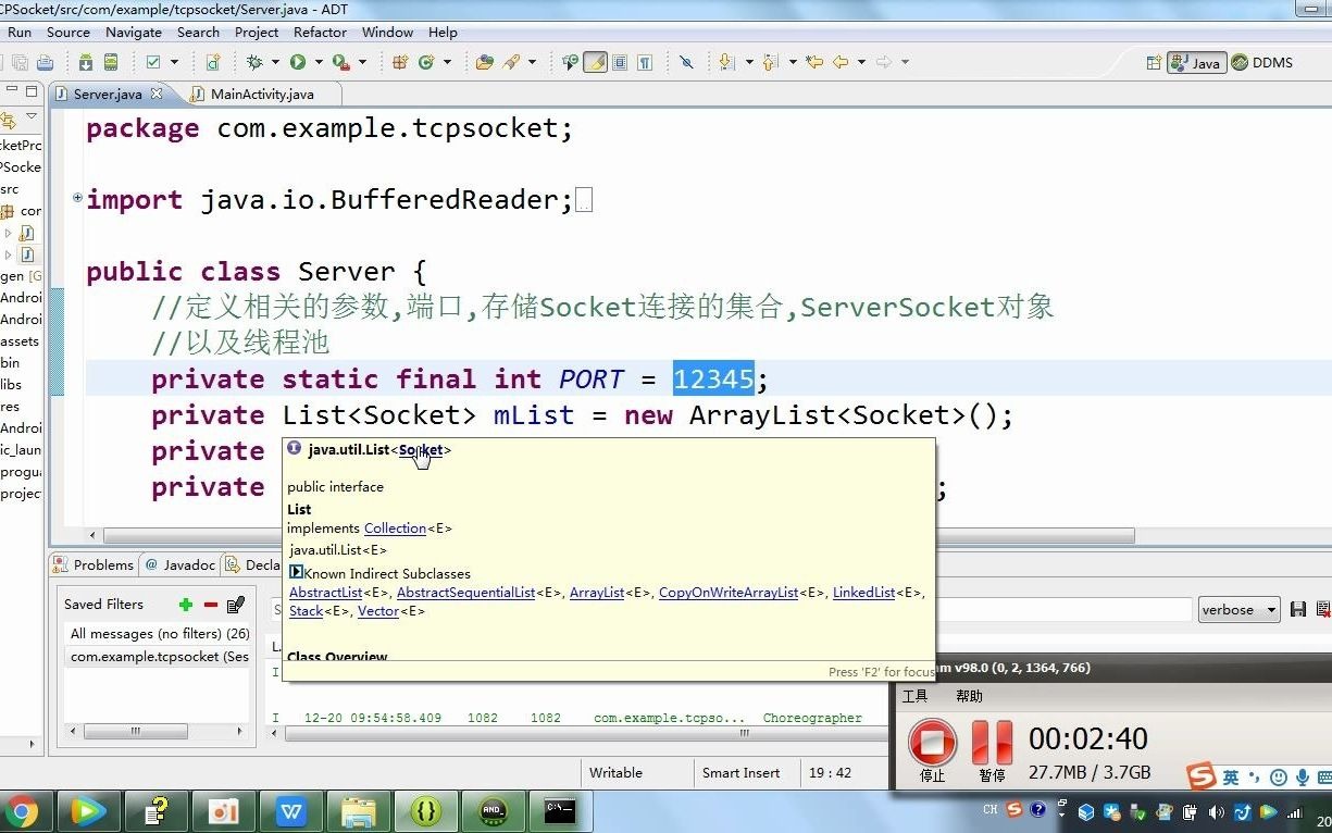 Socket之TCP通信(二)