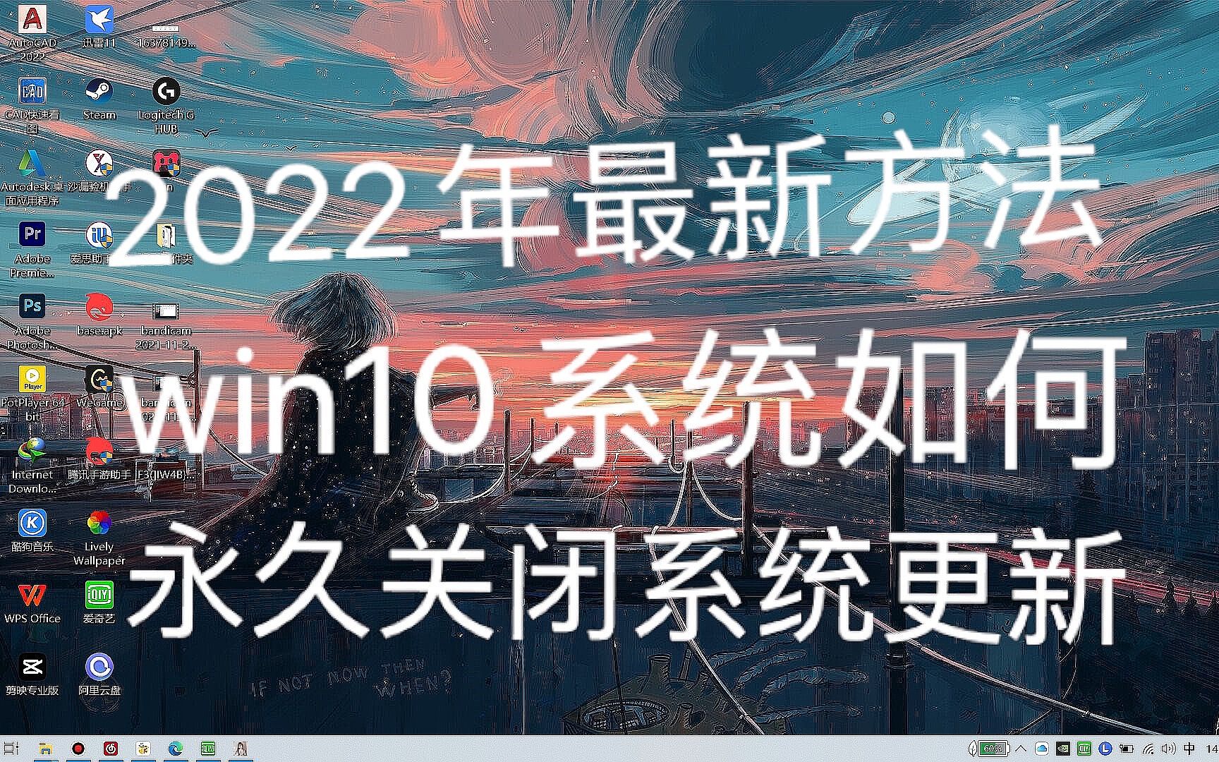 Windows10系统永久 彻底关闭系统更新