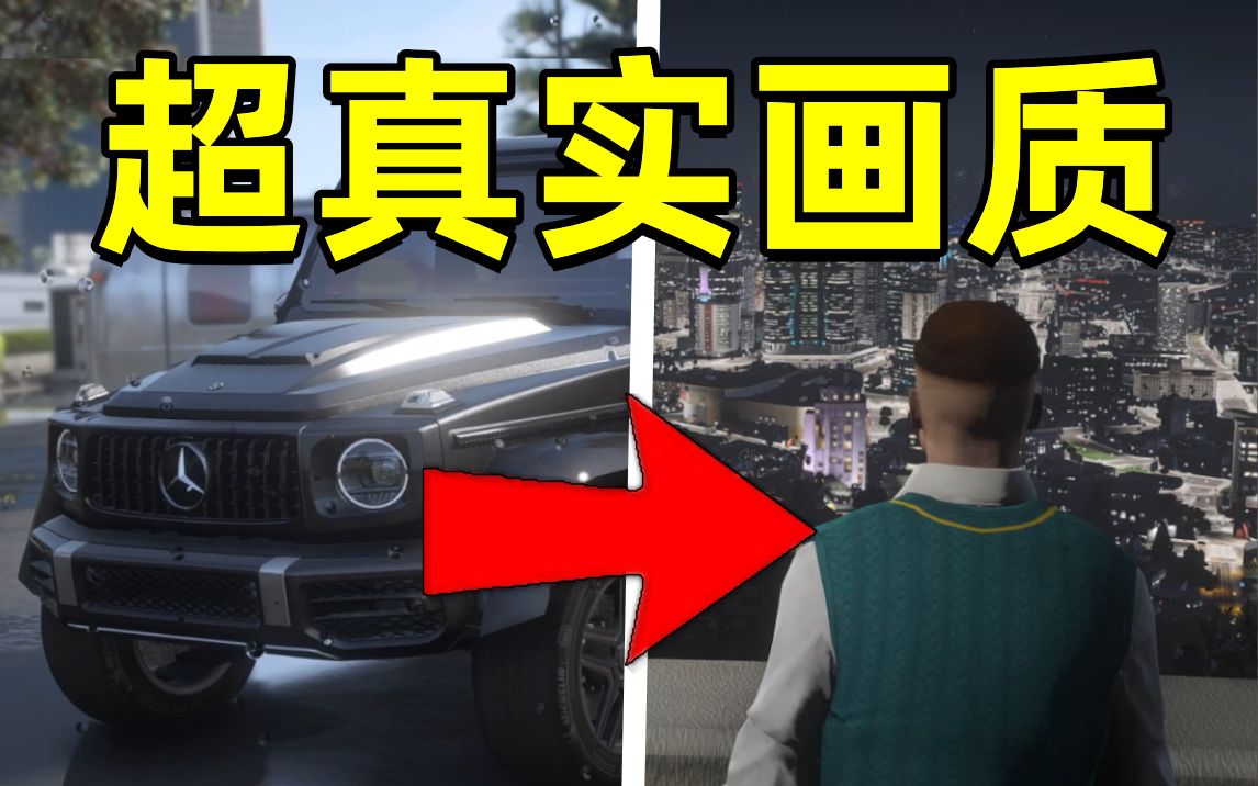 在GTA里添加了8K画质布丁,3080ti显卡能否撑的住!_单机游戏热门视频