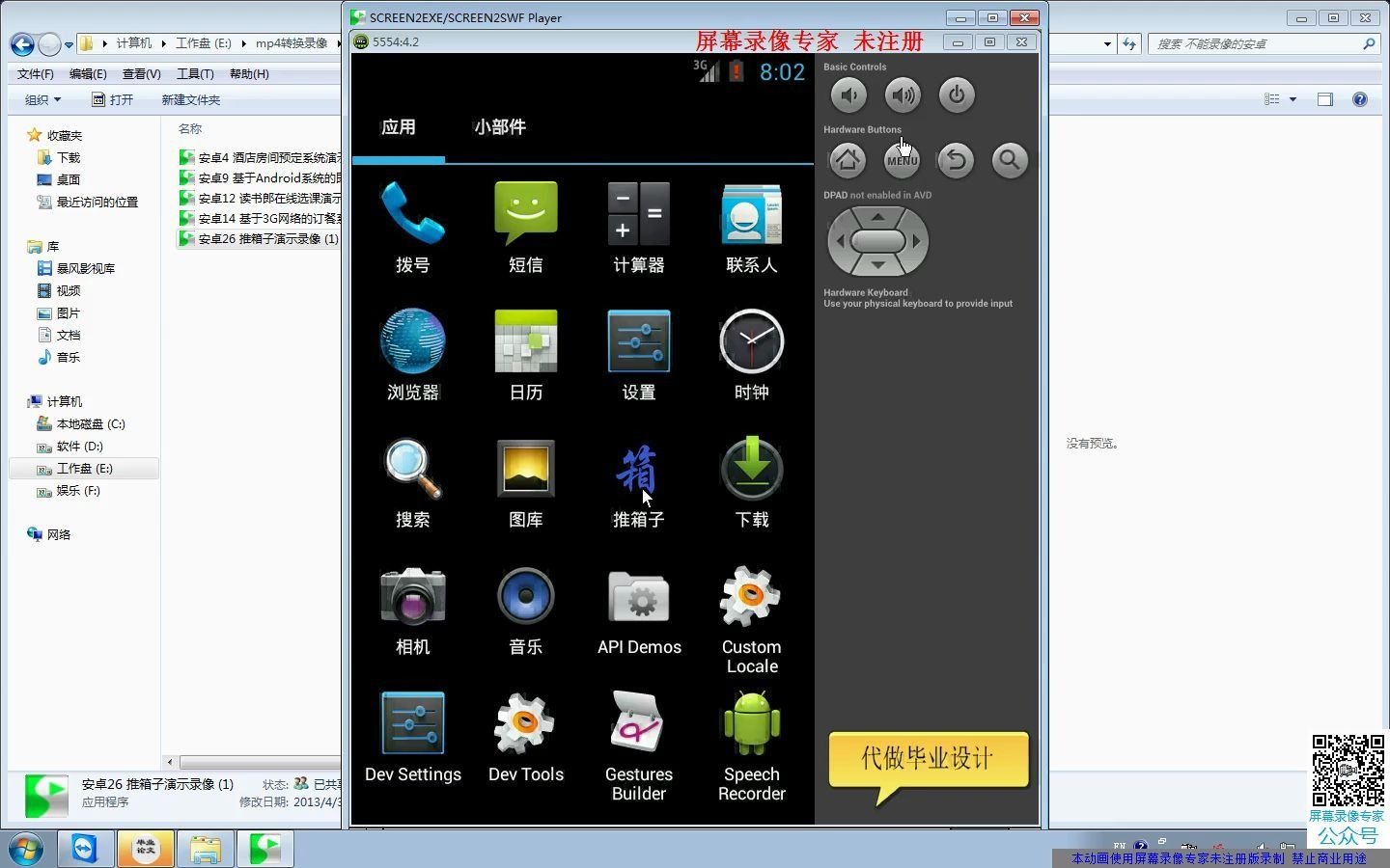 安卓26 推箱子游戏(android毕业设计)