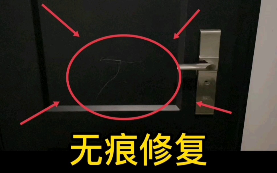 上海专业修复防盗门掉漆木门划伤磕破修复