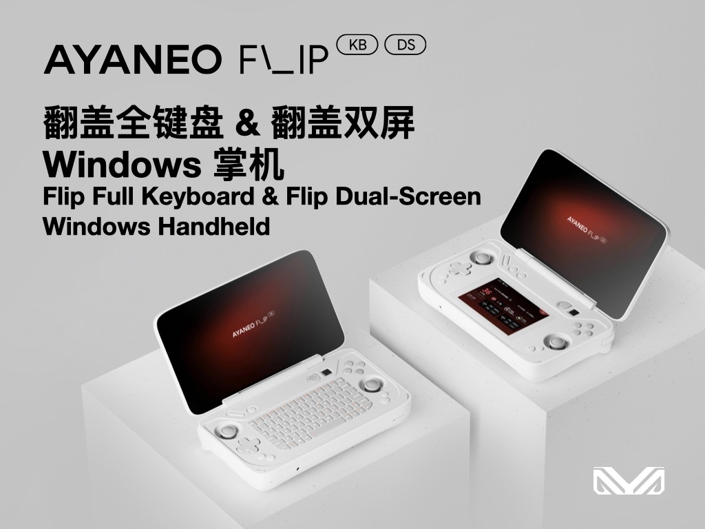 ...Windows 掌机 AYANEO FLIP DS & 翻盖全键盘 FLIP KB 正式开启预订