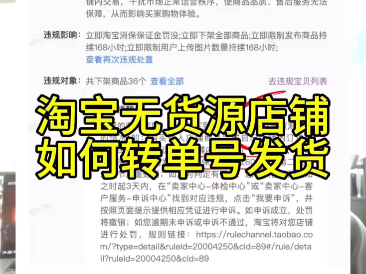 ...那拼多多单号如何转成淘宝单号?分享一个无货源面单转换工具,无需...