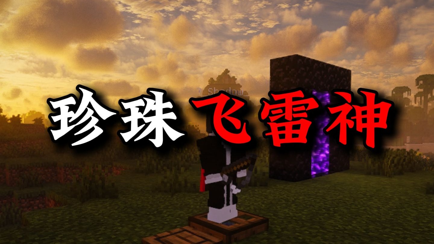 MC玩家自己的“传送卷轴” 只需要一根鱼竿就能让你随时回家!