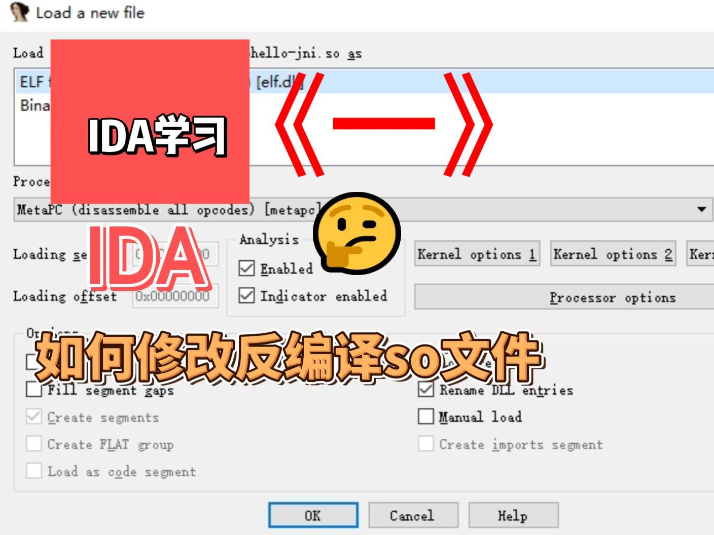 IDA初试学习(反编译改so文件)《一》