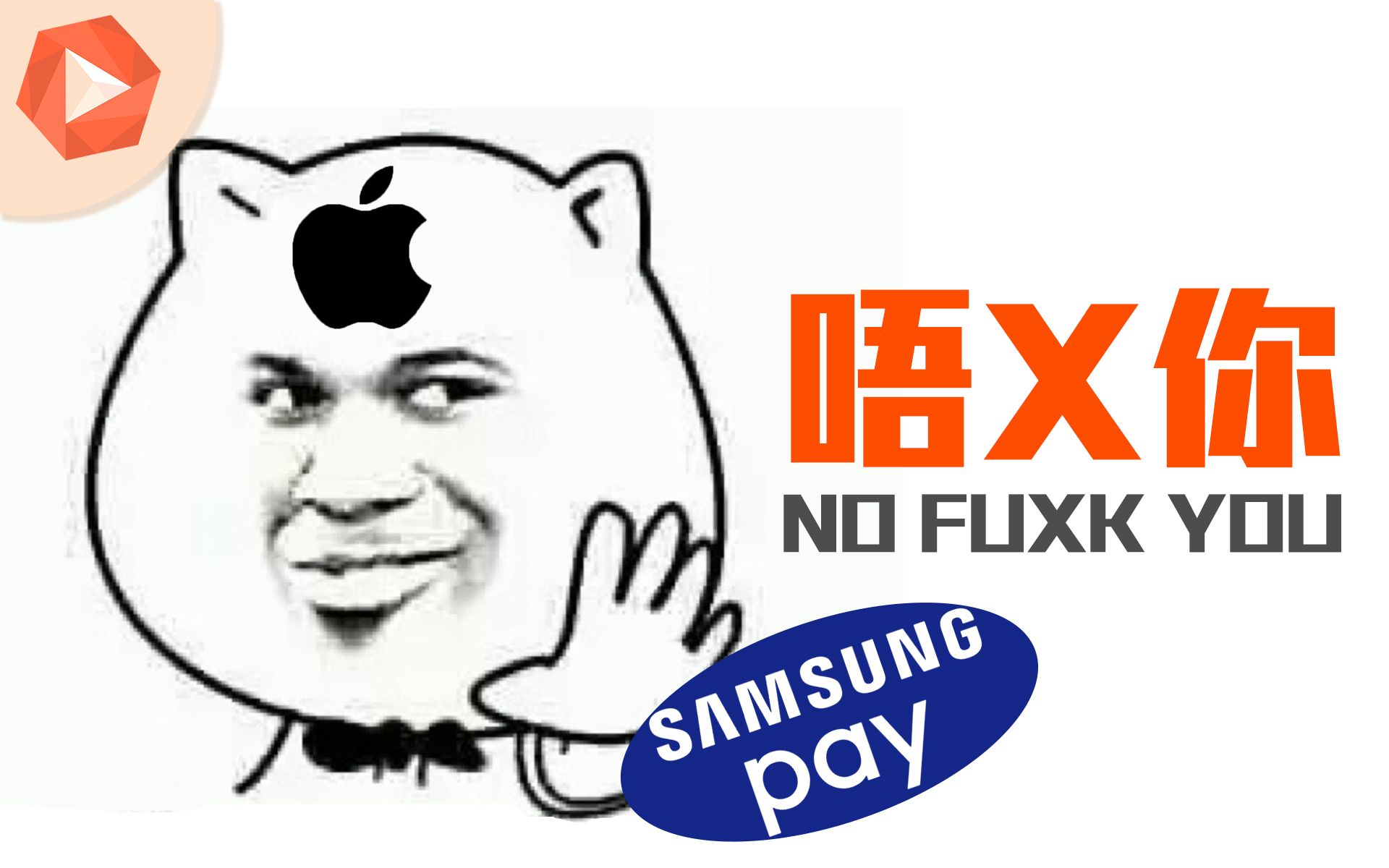 苹果拒绝三星智付上架App Store|iOS 10.2更新100个表情【潮资讯...