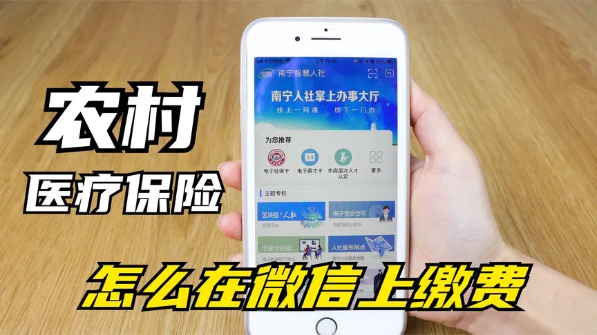 农村医疗保险开始缴费了!教你怎么在.