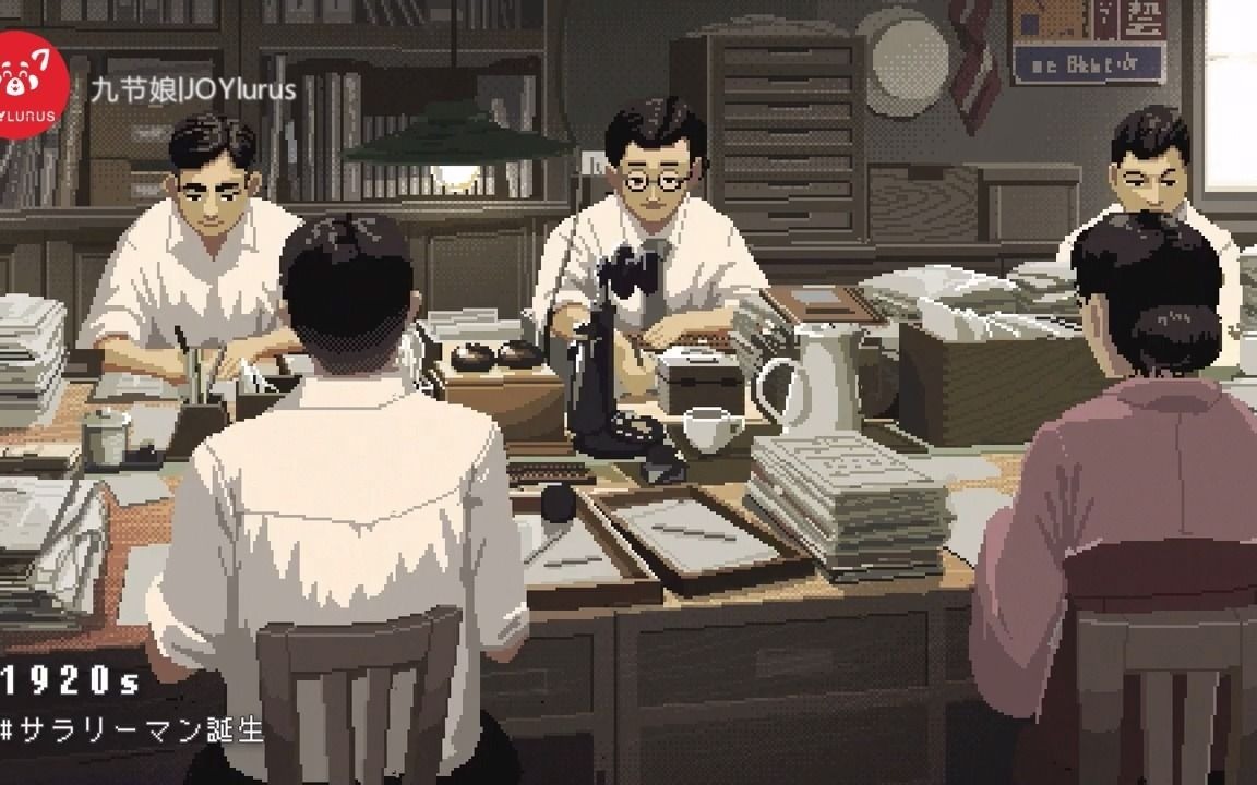 画故事丨像素动画表现日本100年变化