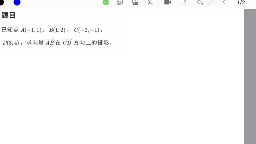 高一数学:如何求向量的投影?题目不难,试试吧!