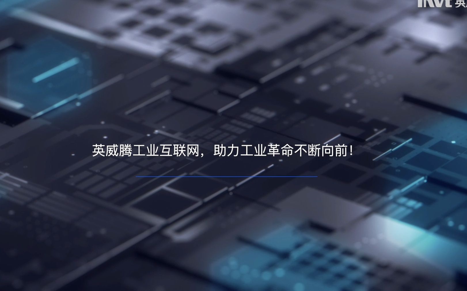 工业互联网赋能智能制造,助力企业数字化转型