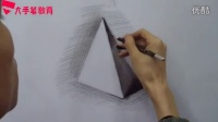 大手笔教育素描几何体教学视频——三角形