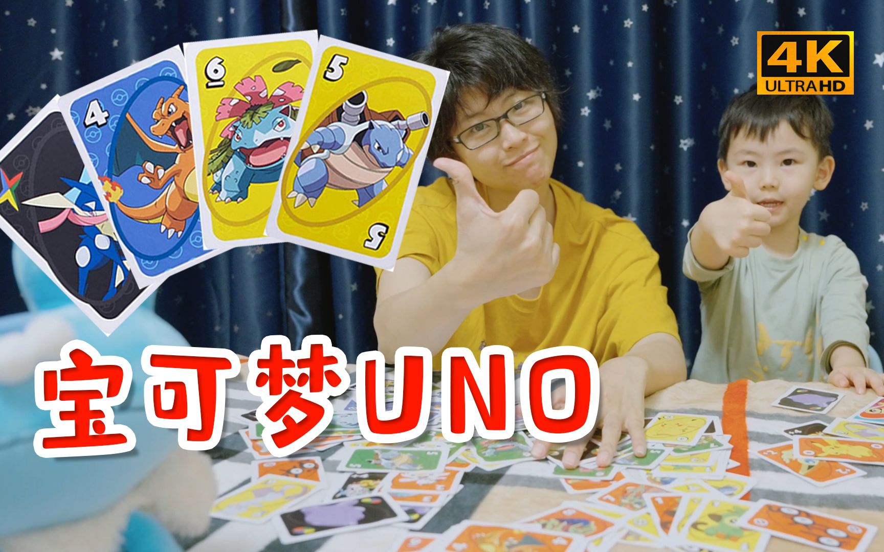 宝可梦UNO桌游快拆开箱!_桌游棋牌热门视频