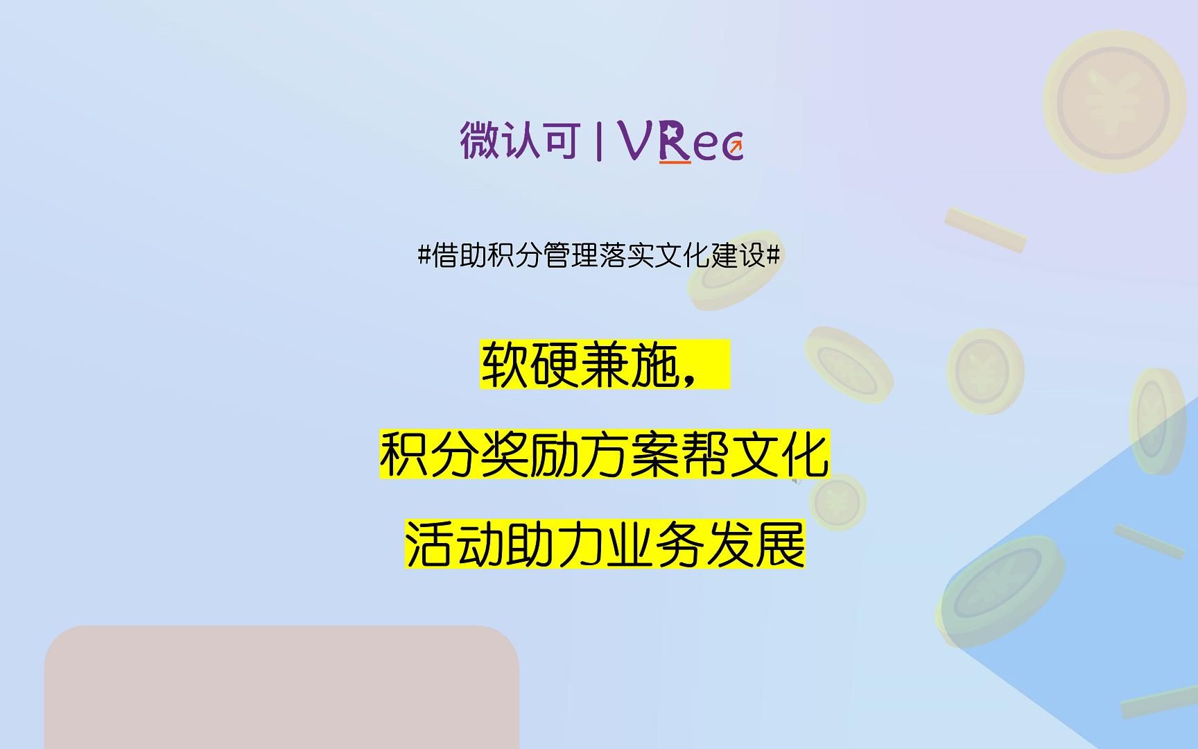 软硬兼施,积分奖励方案帮文化活动助力业务发展