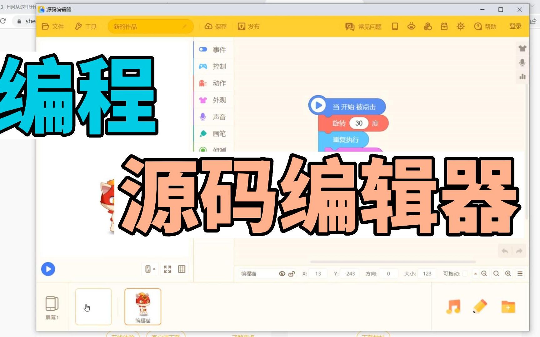 源码编辑器的下载和安装