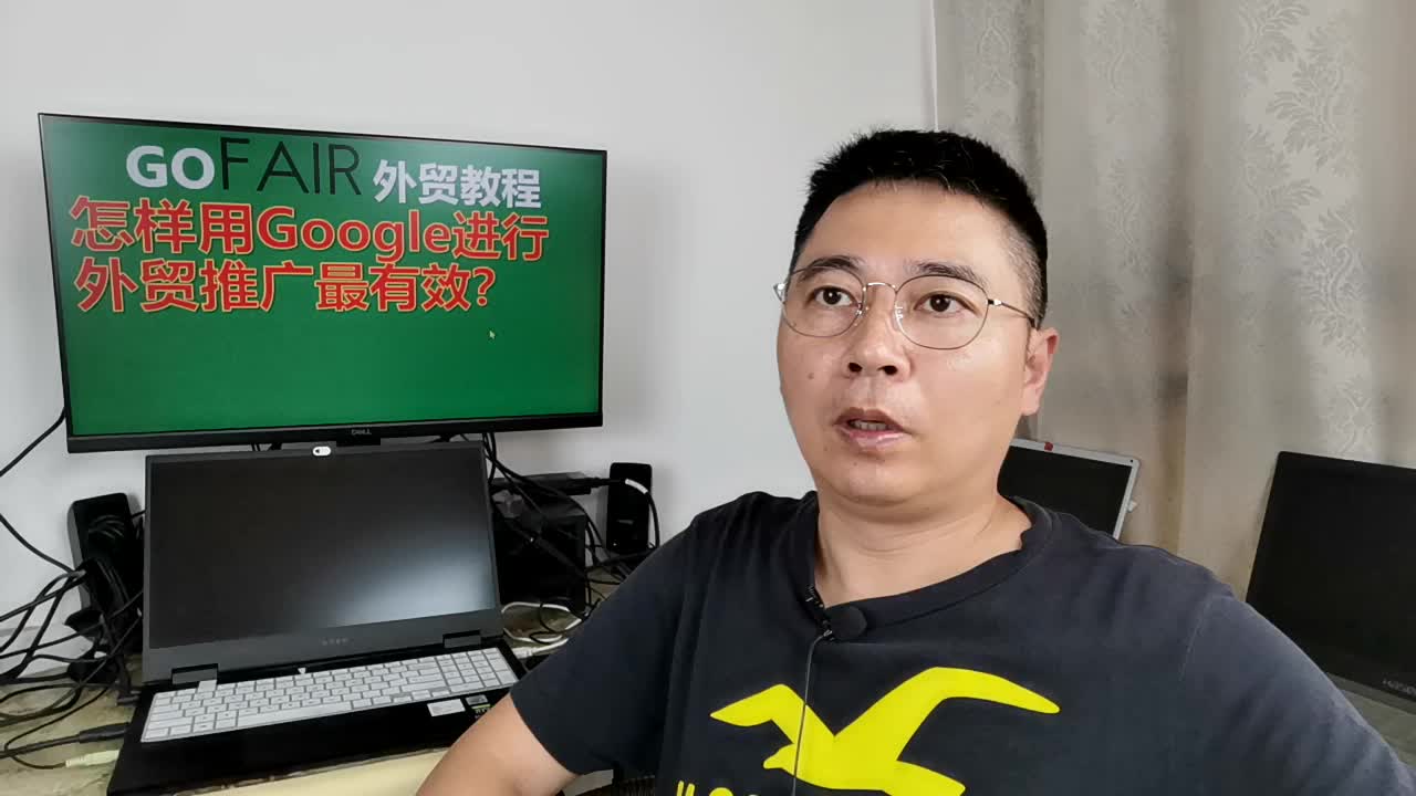怎样用Google进行外贸推广最有效?