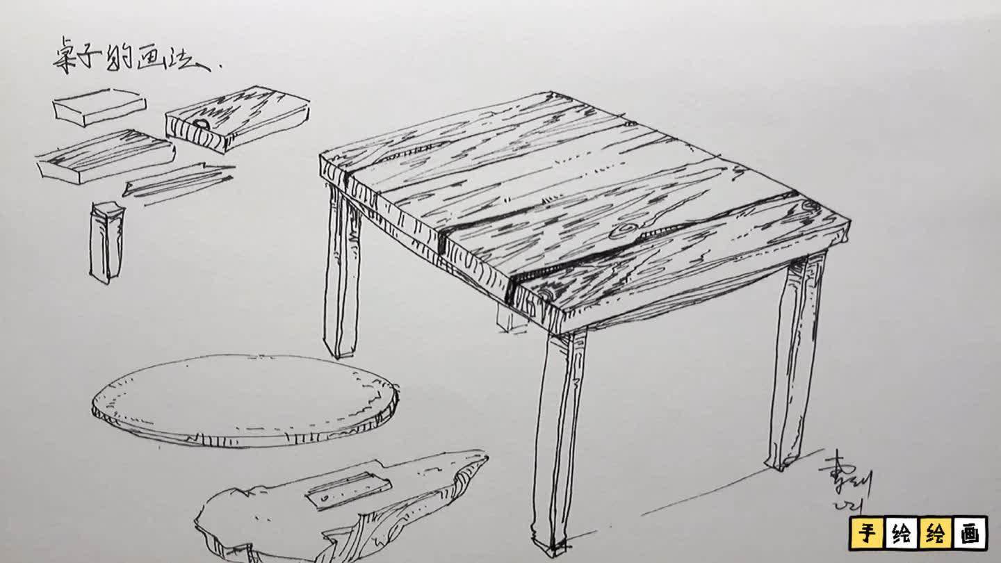 桌子怎么画?新手入门单体元素练习,钢笔画教程