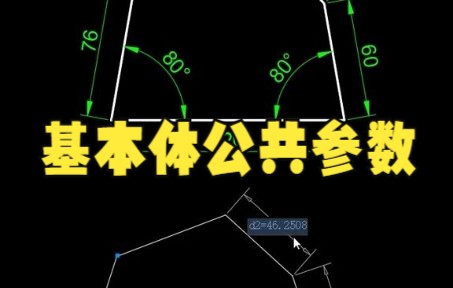 【cad教程技巧】CAD参数化作图还是非常方便的大家快来看看吧