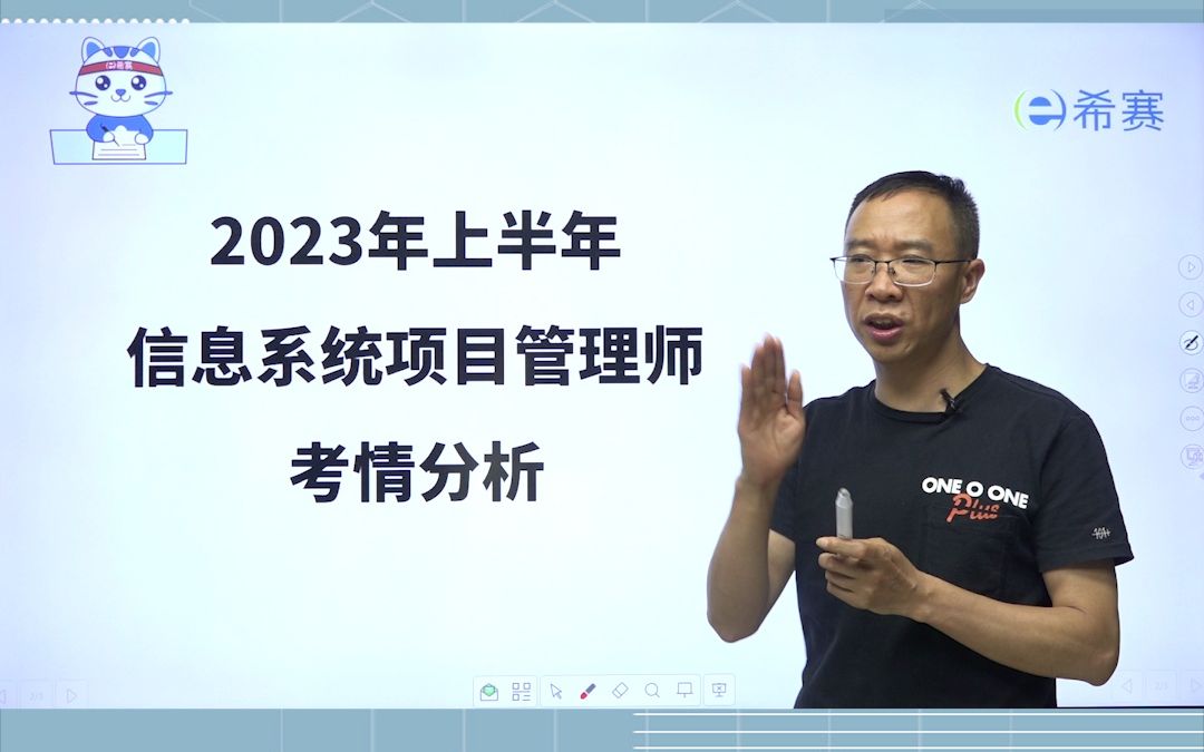 ...软考高级】2023上半年信息系统项目管理师考情分析出炉,速看希赛网...