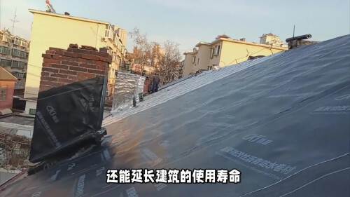 房顶防水材料选择:PVC、高分子涂料与改性沥青卷材的优选