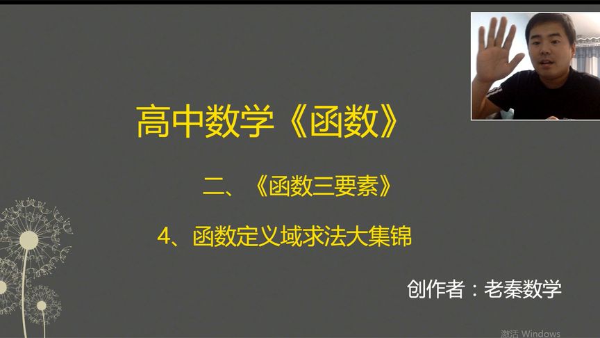 4、函数定义域求法大集锦