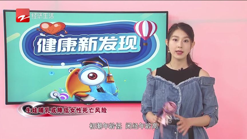 为什么生过孩子的女性死亡率比没生过孩子的女性要低呢?