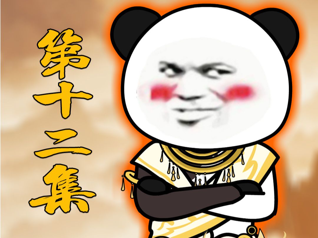 第十二集燃灯:系统,拜拜了您内!我要躺平了!