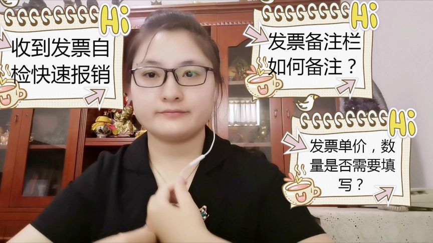 各种发票注意事项大全,收票自检,快速报销,收藏收藏收藏!